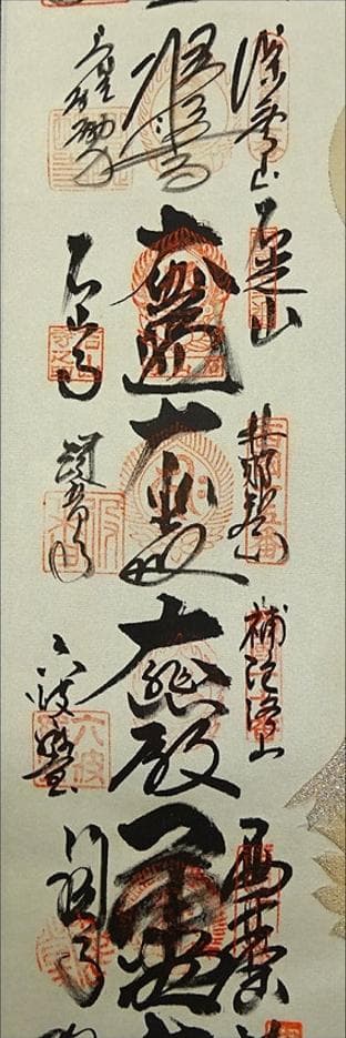 掛軸『西国三十三ヶ所観音霊場御朱印 織物画』絹本 無地箱 掛け軸 g09298