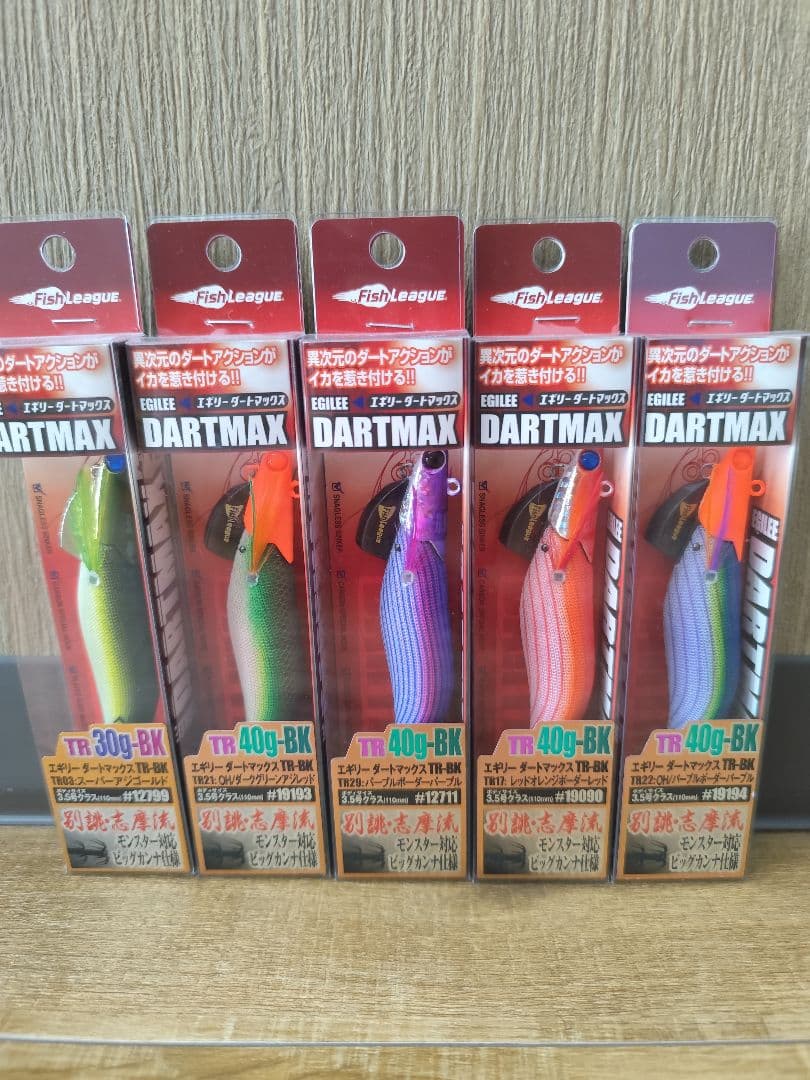 DARTMAXTR 30g 40g 5色セット