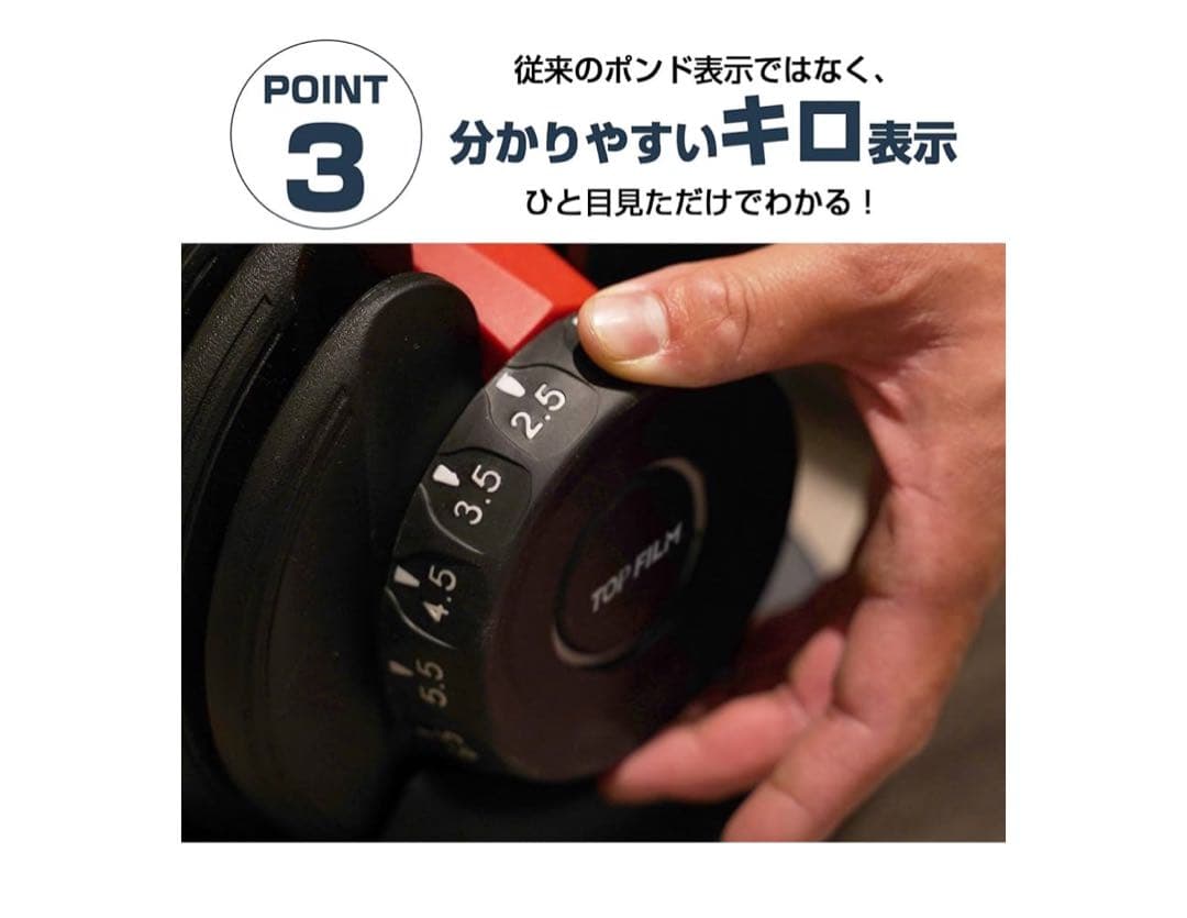 早い者勝ち 新品未使用 TOP FILM 可変式ダンベル 24kg 送料込変更可