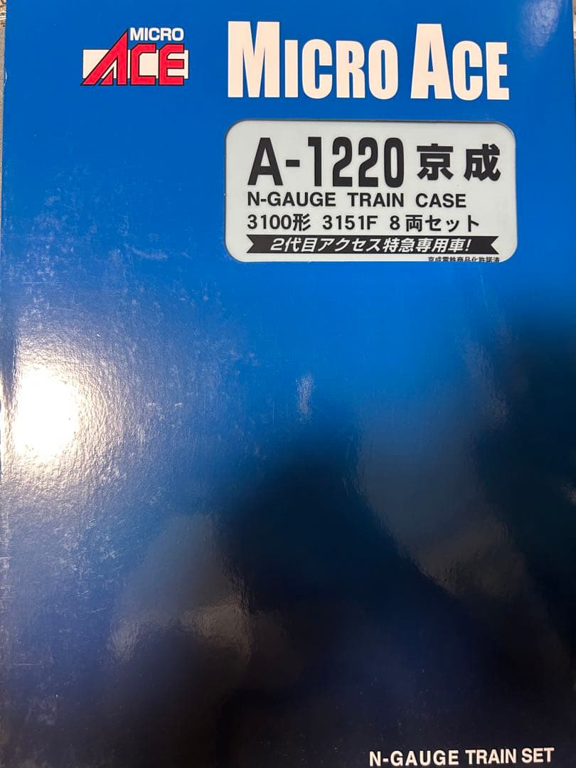 マイクロエース 京成3100形 3151F 8両セット