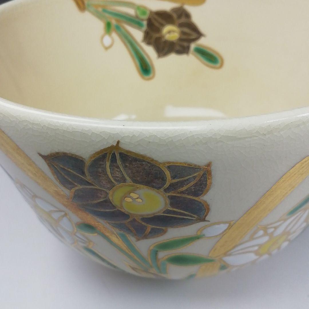 Ｔ３１３　茶碗　『色絵水仙』『押小路窯　庄左ェ門』　共箱　抹茶碗　茶道具