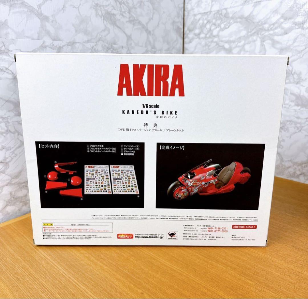 【未使用】 AKIRA 金田のバイク1/6 project BM 3点セット