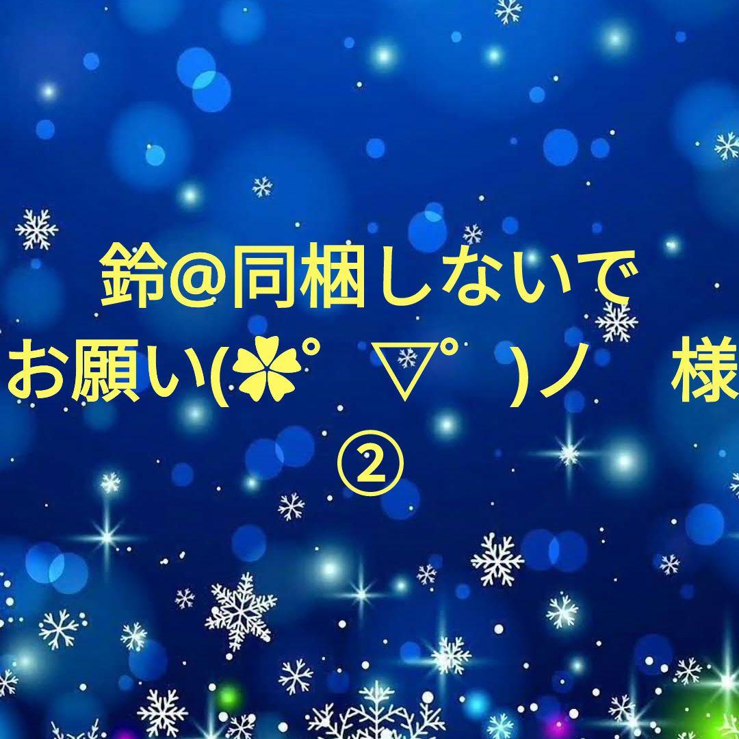 鈴@同梱しないでお願い(✿゜▽゜)ノ　　小嶋陽菜セット②