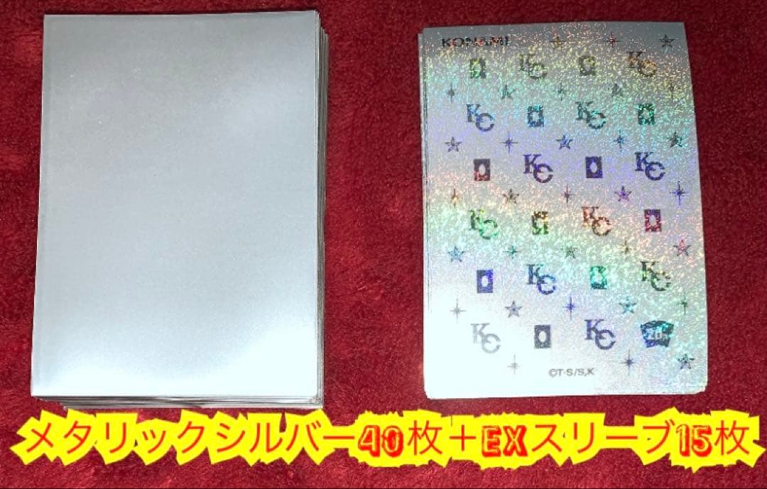 遊戯王　本格構築メタル化レッドアイズデッキ40枚＋EX15枚＋α