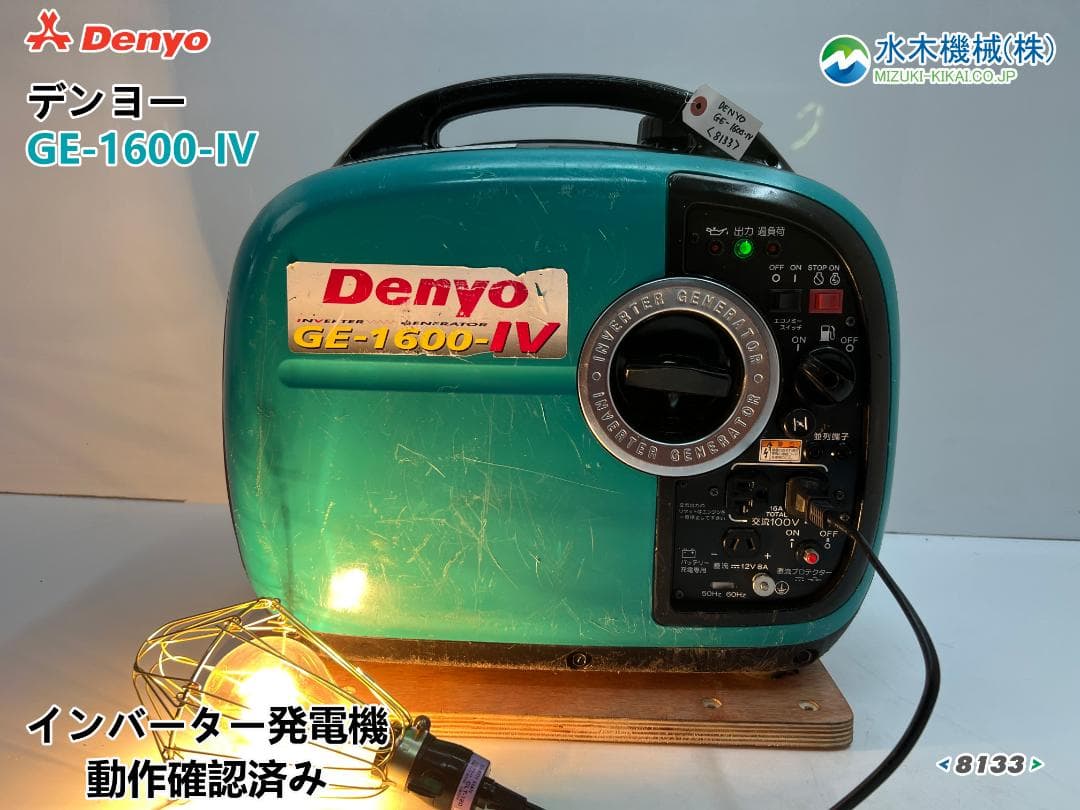 DENYO デンヨー インバーター発電機 GE1600SSIV★動作良好 133