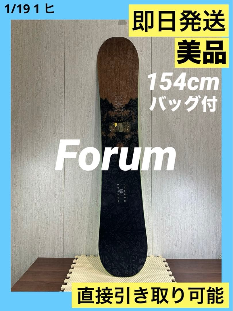 美品　Forum Seeker 2007/2008 スノーボード　ケース