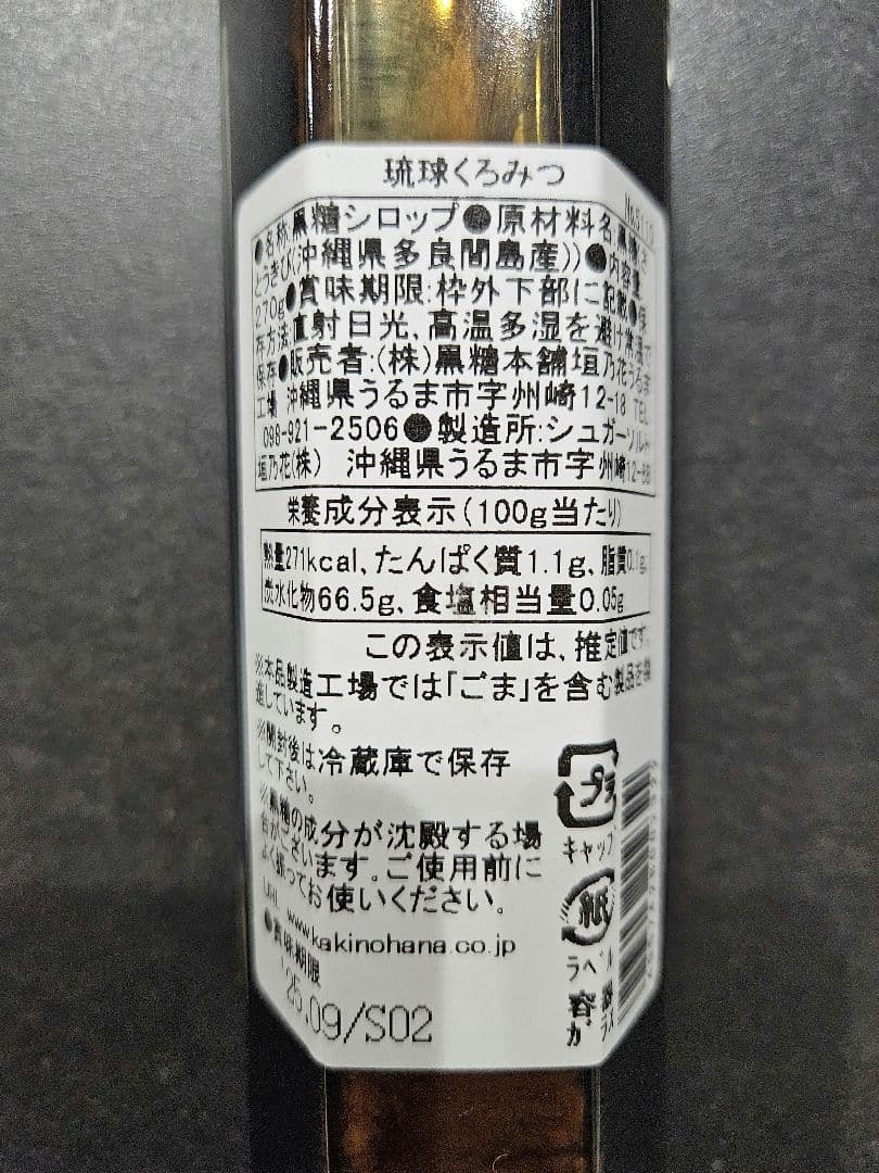 とらや羊羮、小倉山荘、鶴屋八幡、長崎堂ゼリー、琉球黒蜜、ルピシア日本茶　おまとめ