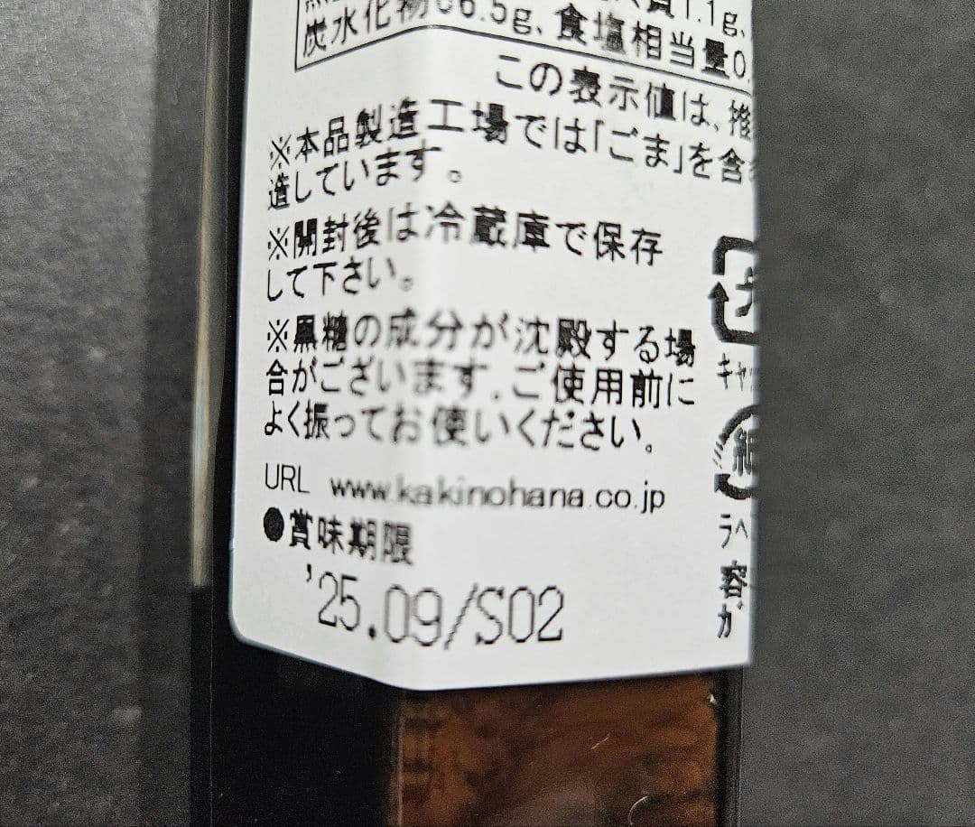 とらや羊羮、小倉山荘、鶴屋八幡、長崎堂ゼリー、琉球黒蜜、ルピシア日本茶　おまとめ
