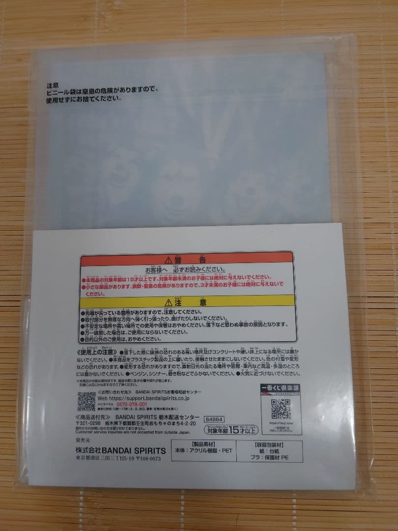 全29セット A B C E F H ラスワン マンウィズアミッション 一番くじ