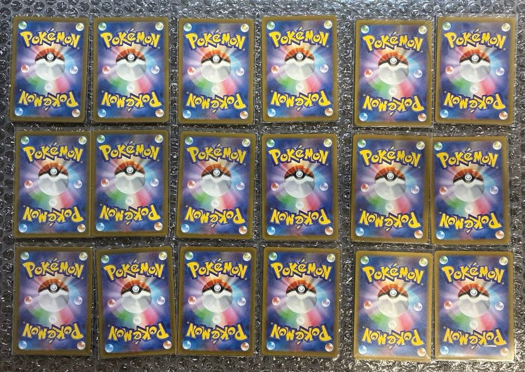ポケモンカード　AR18枚セット　まとめ売り❣️