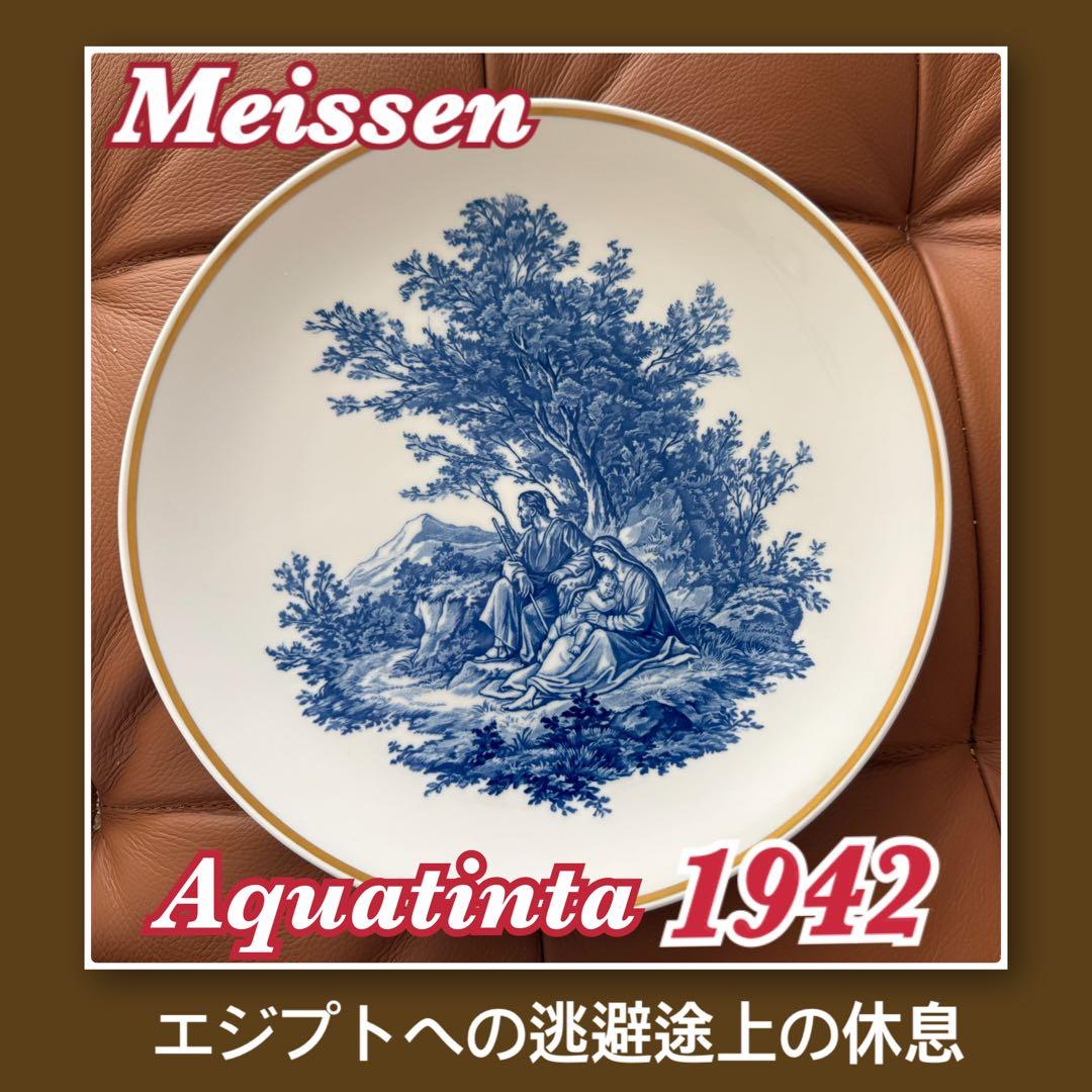 Meissen Aquatinta 1942年 エジプトへの逃避途上の休息