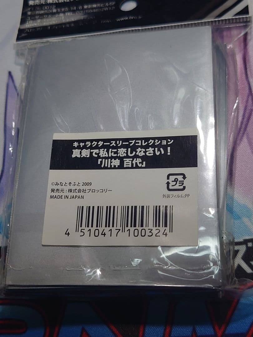 セット割引有　真剣で私に恋しなさい（まじこい）川神百代　キャラ　スリーブ