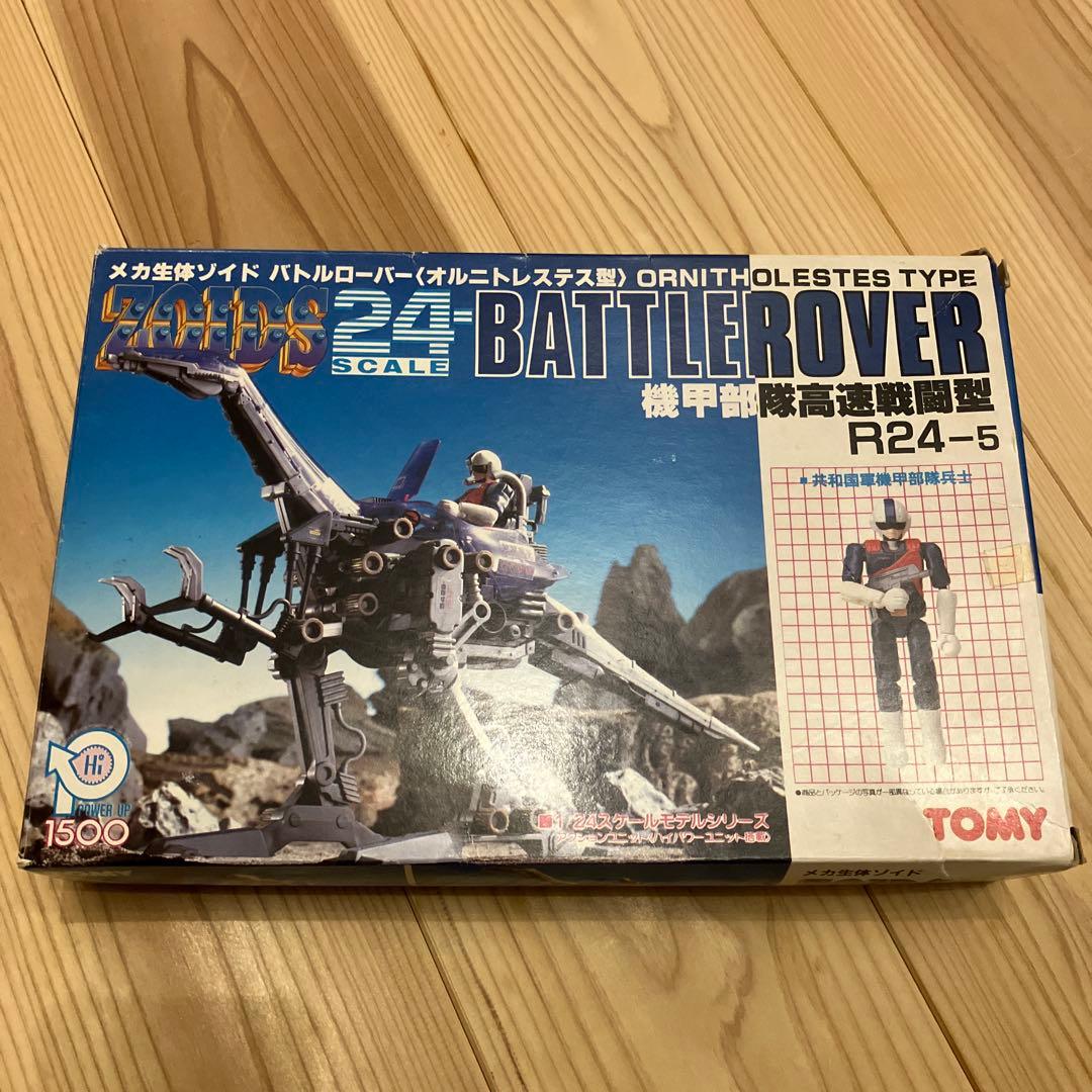 ゾイド　ZOIDS TOMY BATTLE ROVER