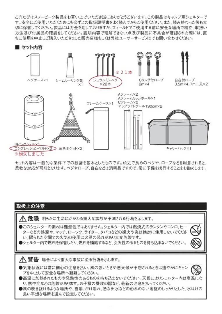 スノーピーク リビングシェル TP-623R