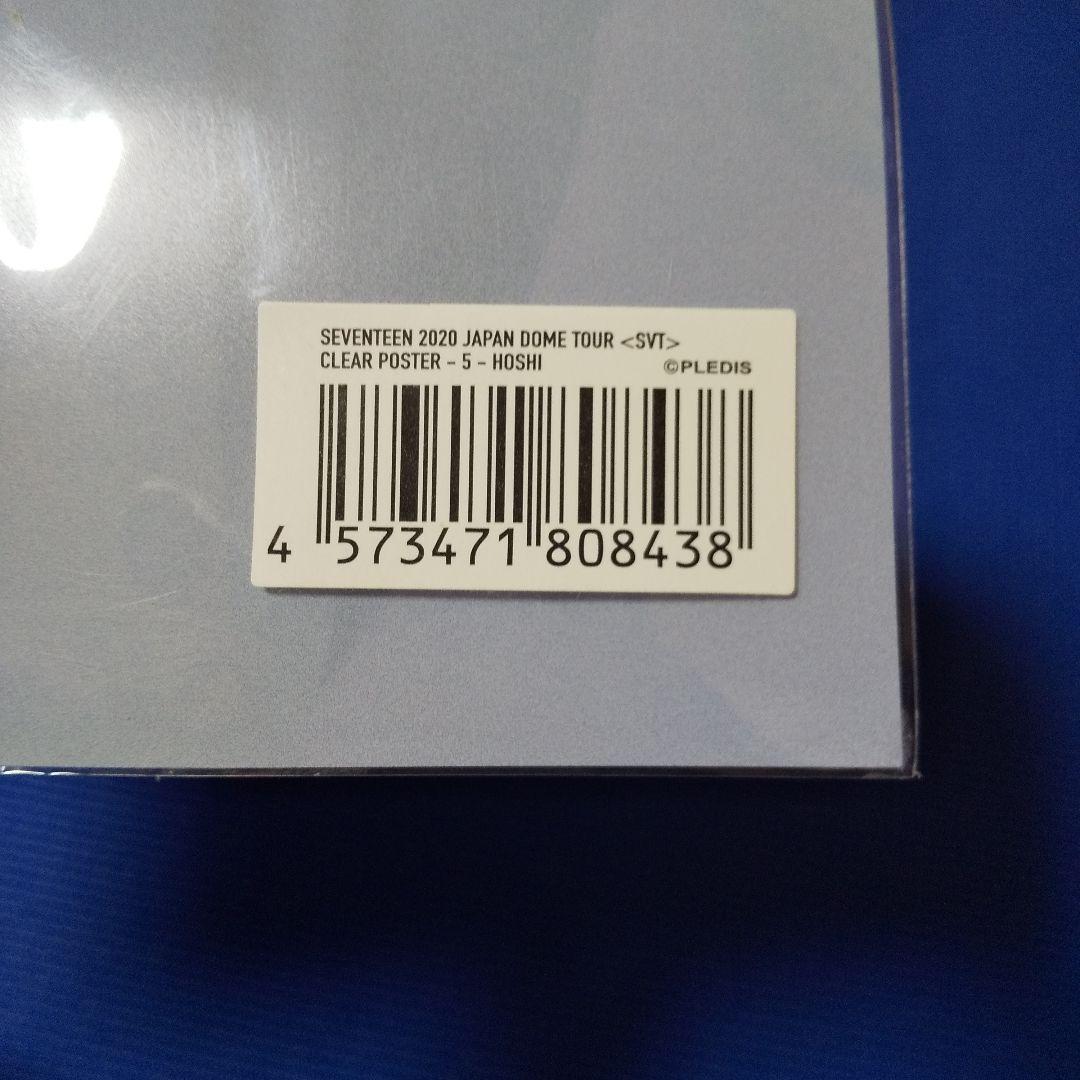 SEVENTEEN HOSHI SPIDER グッズ