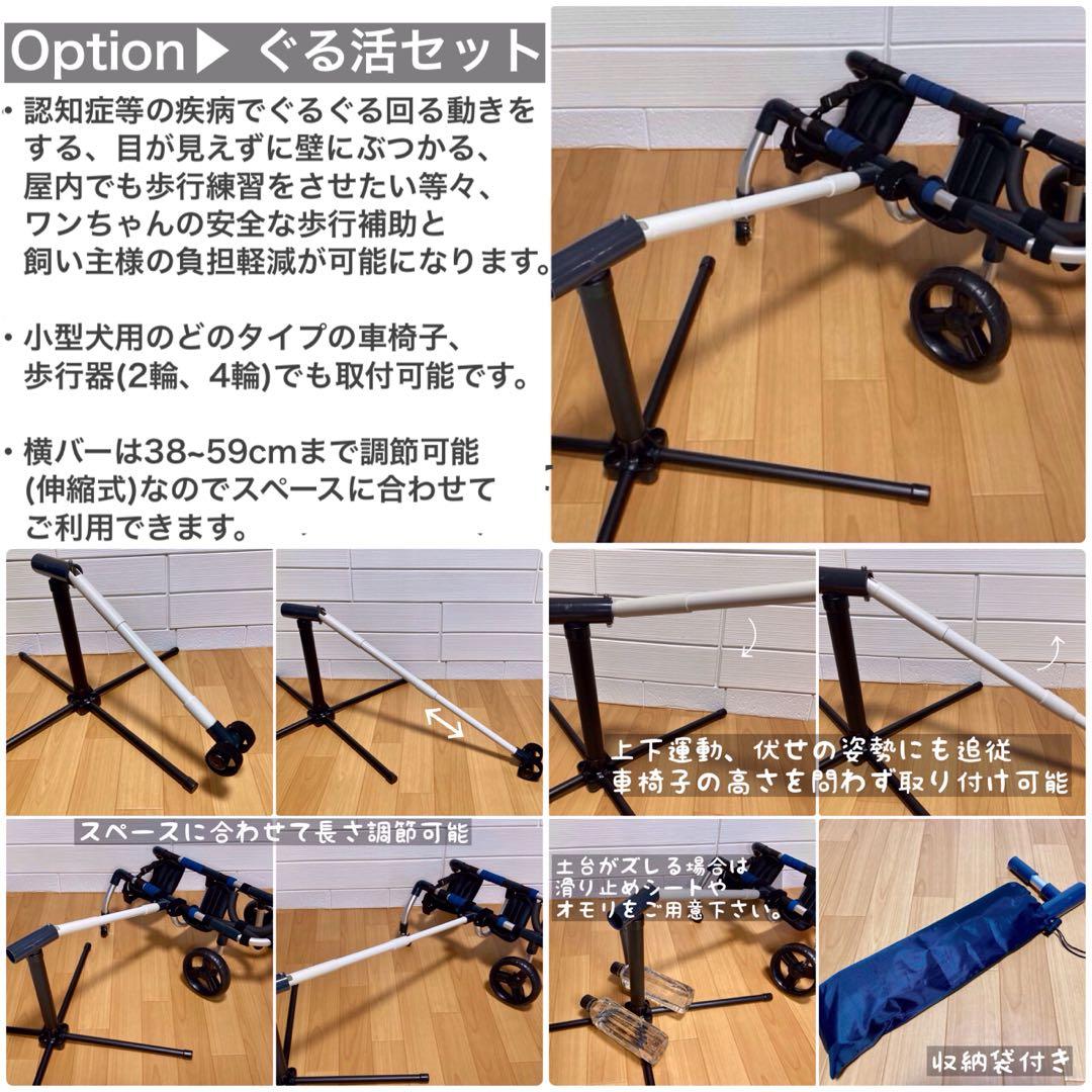たまページ■小型犬用4輪　犬の車椅子　犬の歩行器　+オプション