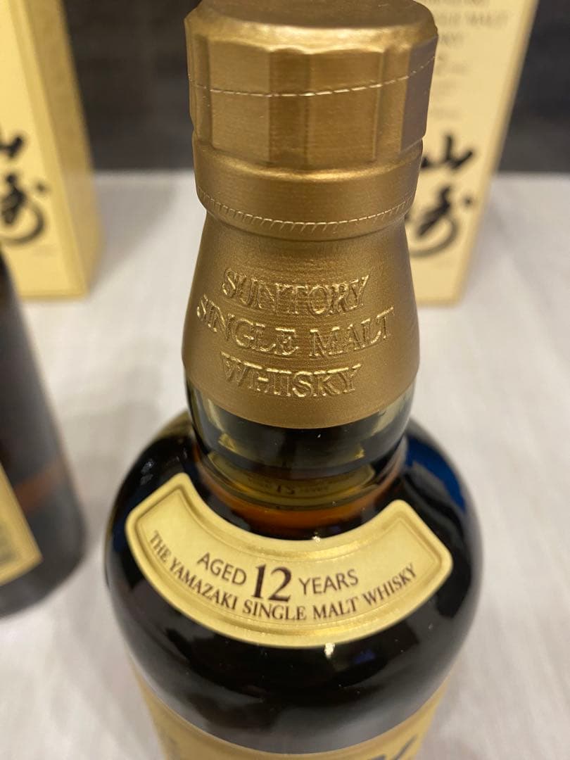 山崎12年　2本セット価格　おまけ付き