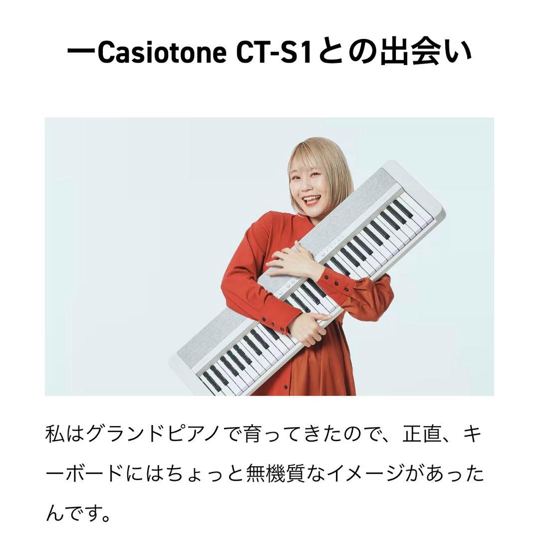 CASIO CT-S1 61鍵　電子ピアノ ホワイト　ハラミちゃん使用