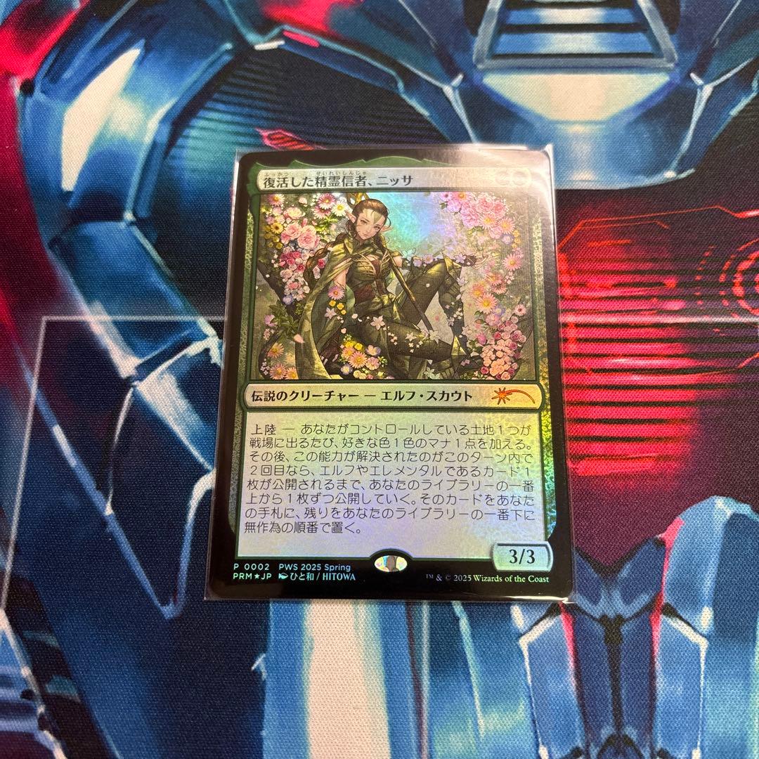 MTG　復活した精霊信者、ニッサ　pws