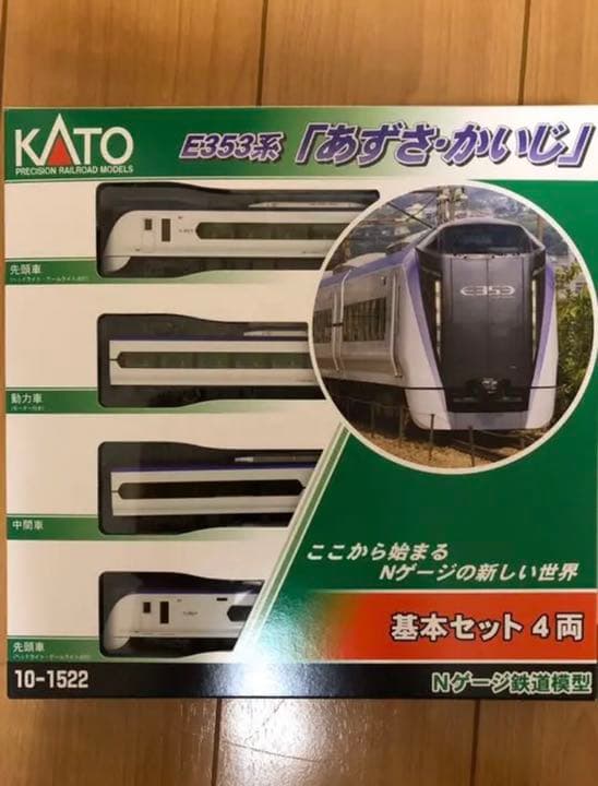 Nゲージ KATO 10-1522 1523 1524 E353系 12両セット