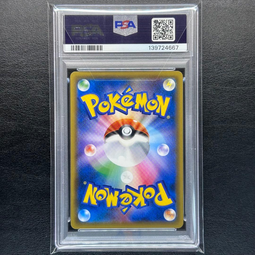 PSA10 レッドのピカチュウ 270/SM-P PROMO プロモ