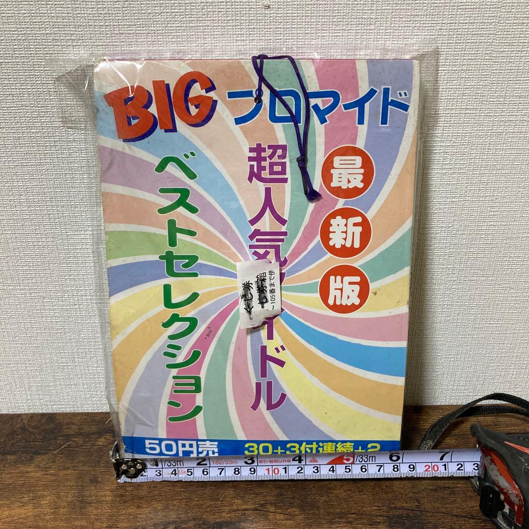 【新品・未使用】ジャニーズ　写真　ブロマイド　当時物