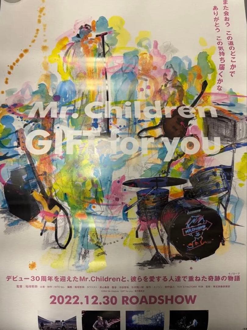 Mr.Children GIFT for you B1ポスター