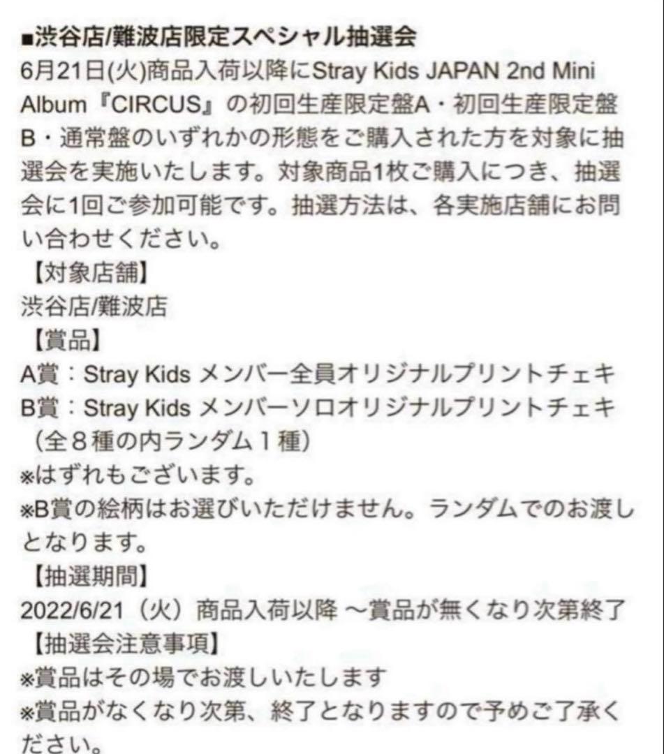 straykids フィリックス チェキ