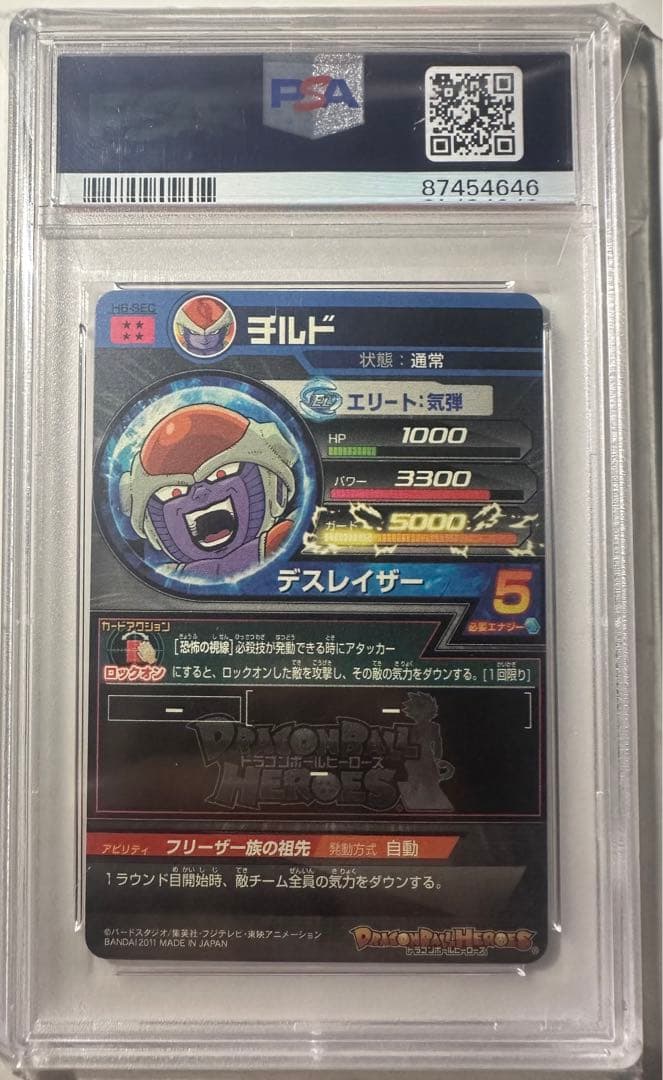 H6弾 4枚セット　PSA10 旧弾　ドラゴンボールヒーローズ　DBH SDBH