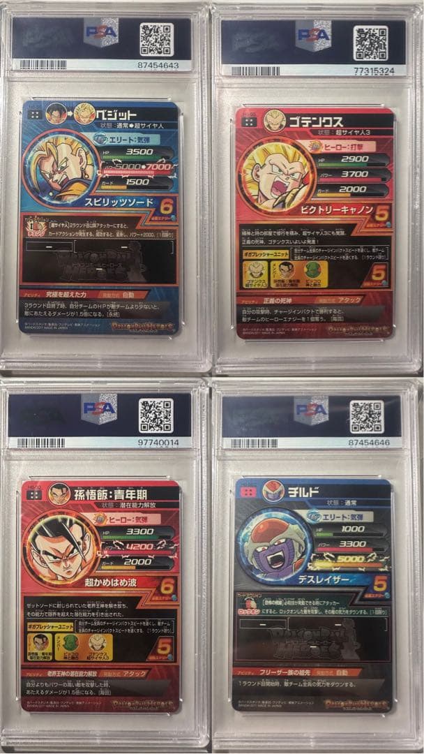 H6弾 4枚セット　PSA10 旧弾　ドラゴンボールヒーローズ　DBH SDBH