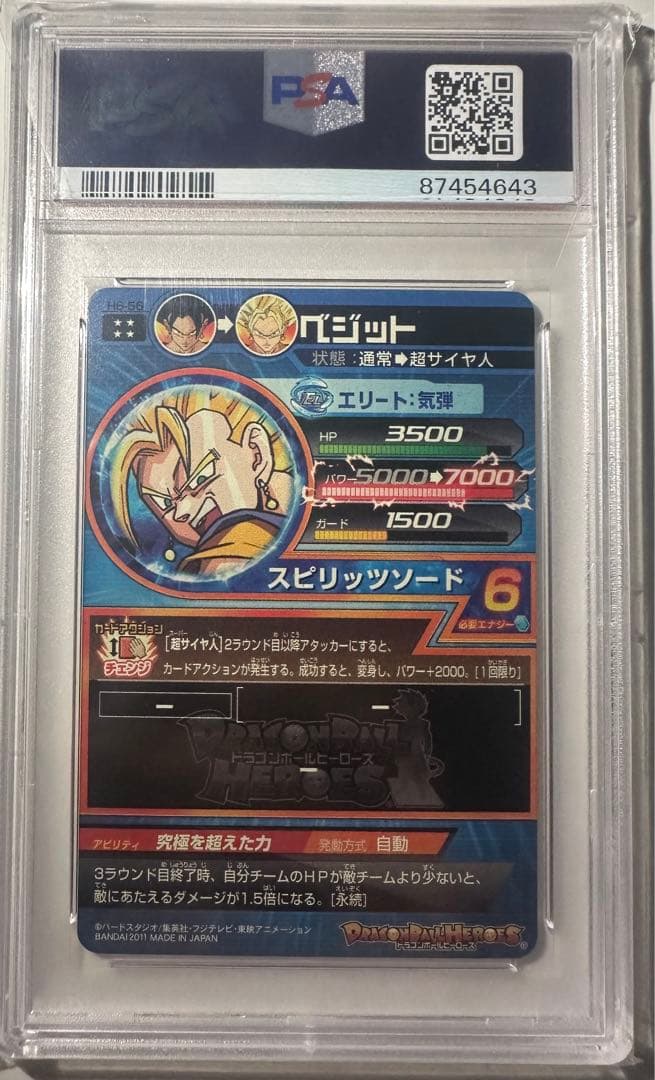 H6弾 4枚セット　PSA10 旧弾　ドラゴンボールヒーローズ　DBH SDBH