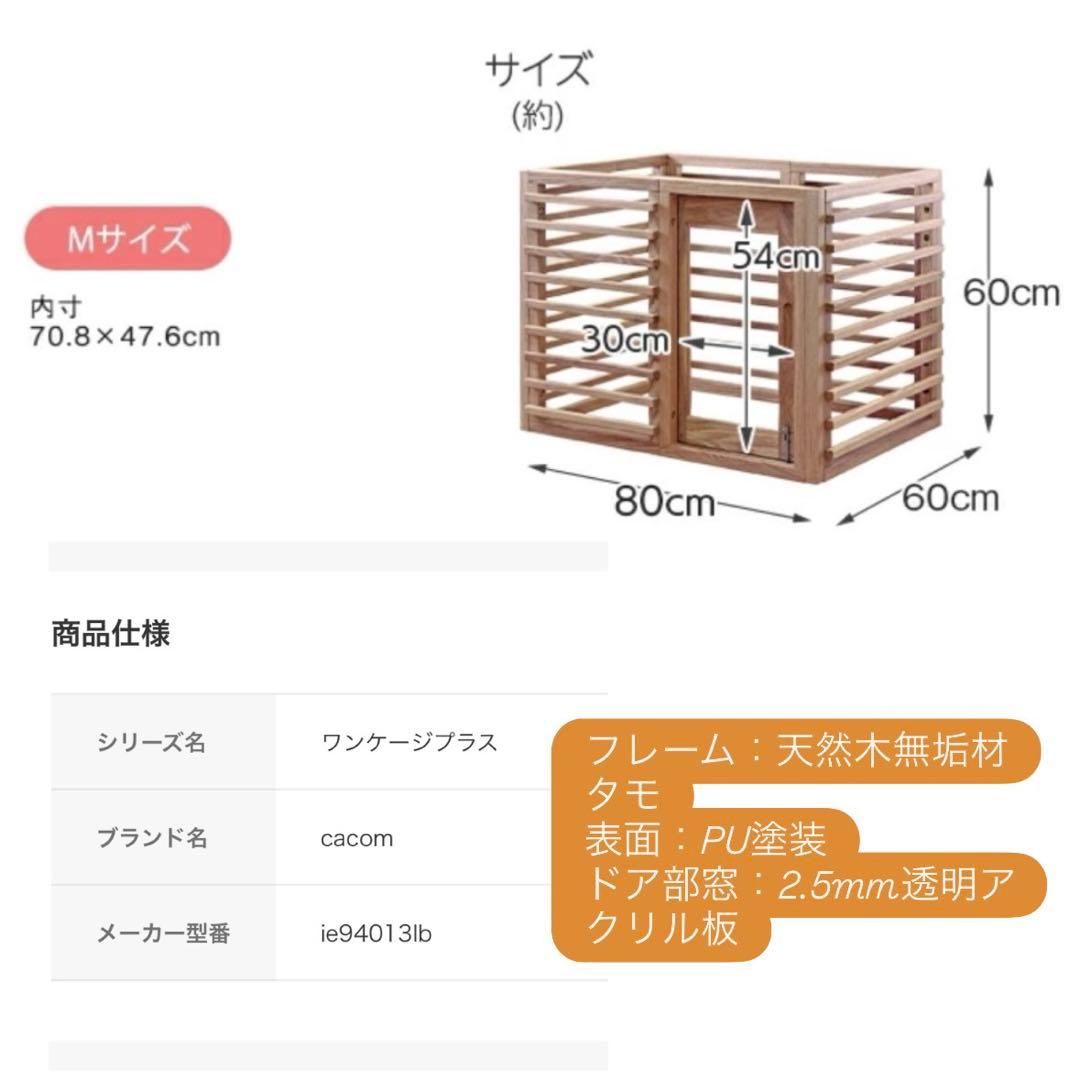 【本日限定値下】犬用 ケージ 天然木 Mサイズ 小型〜中型犬 Wan Cage+