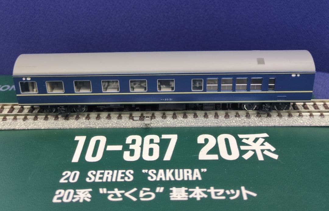 鉄道模型 20系 さくら 7両基本セット