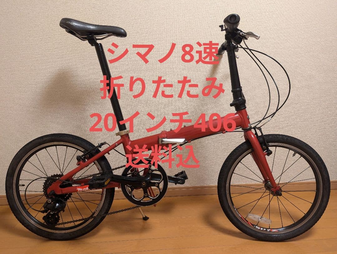 ルイガノ LGS-POP シマノ8速20インチ406 LOUIS GARNEAU