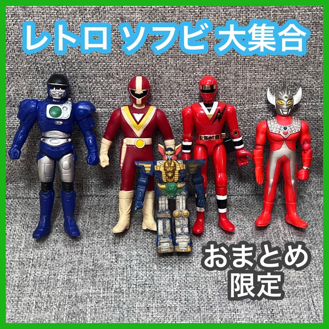 ウルトラマンタロウ ファイブレッド ニンジャレッド オーレンジャーロボ ソフビ