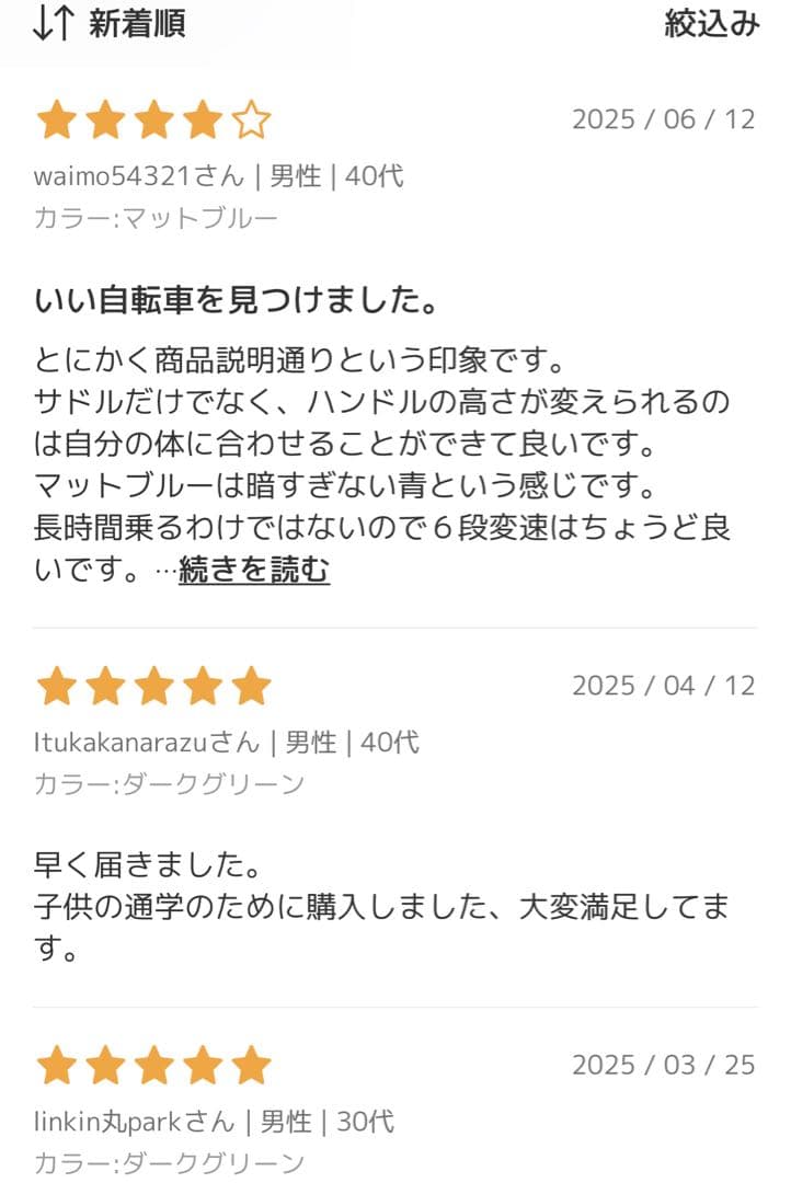 26インチ シマノ製6段変速 クロスバイク（グリーン）