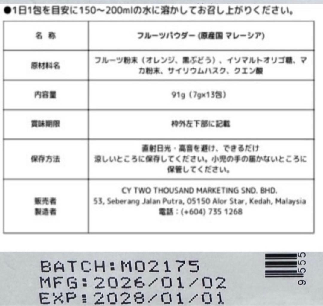 【新品未開封】期限2027年11月マカ幸福人生オリゴ4箱シュリンク付き匿名配送