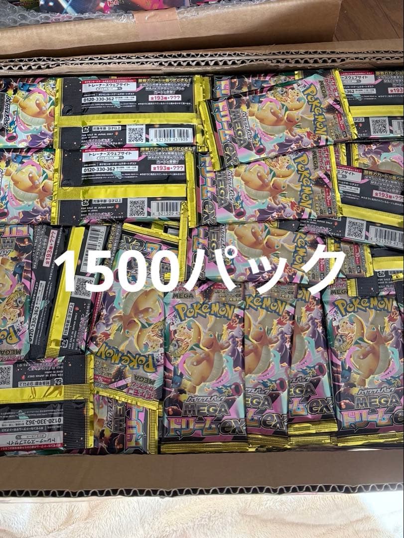 ポケモンカードパック メガドリーム 1500パック