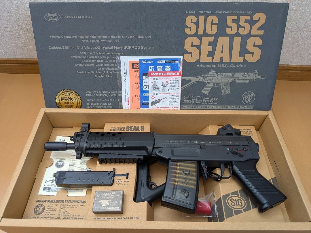 東京マルイ SIG552 シールズ 電動ガン　美品