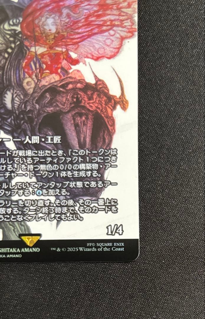 【美品・丁寧梱包☺︎】MTG FF ティナ•ブランフォード foil 継承史