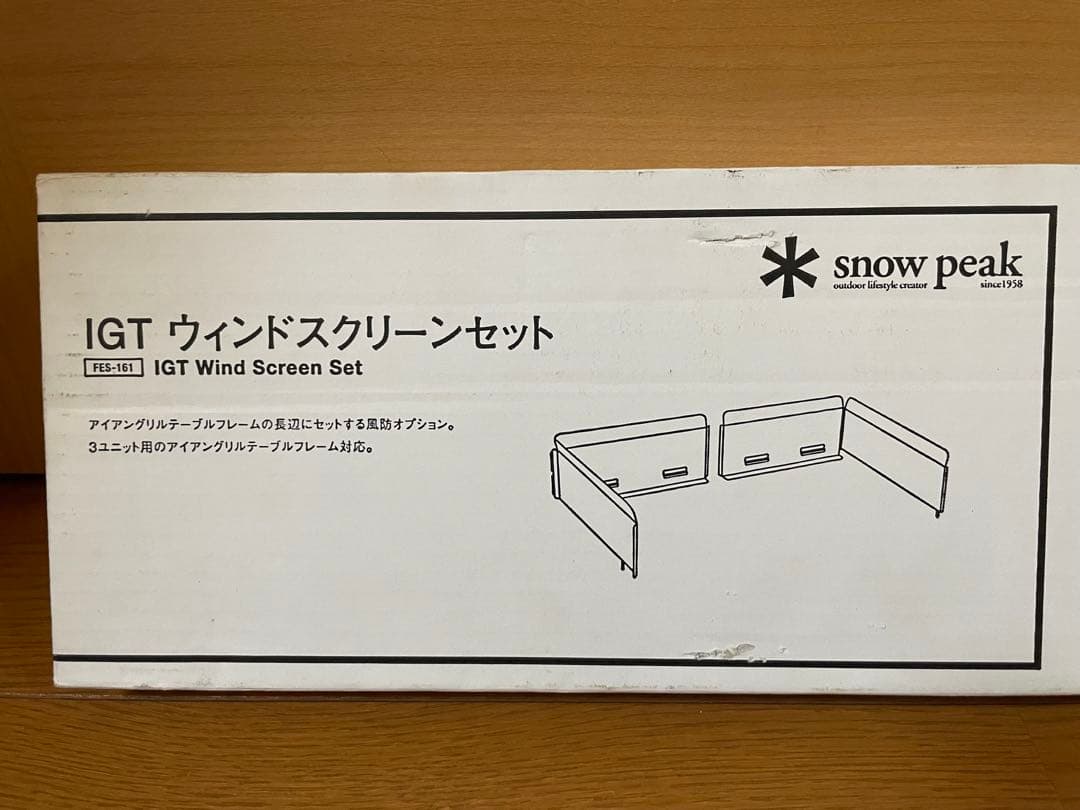 新品未開封　スノーピーク igt 3ユニット用ウィンドスクリーン