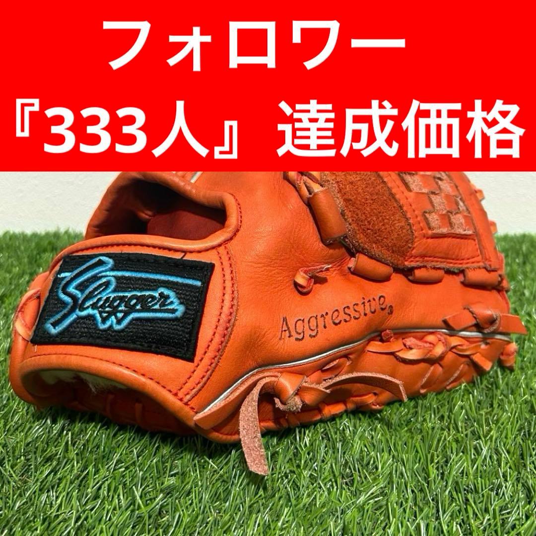 【⭐︎フォロワー333人達成価格⭐︎】久保田スラッガー　軟式　野球　内野　グローブ