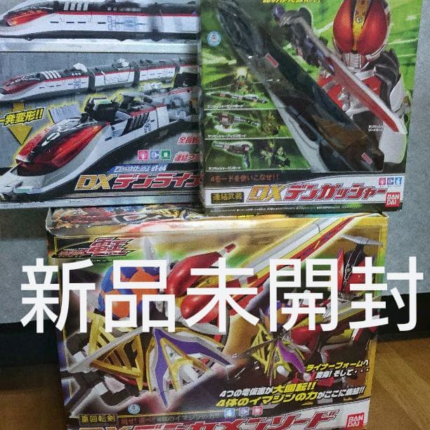 新品未使用未開封仮面ライダー電王セット　デンガッシャー　デンライナーセット
