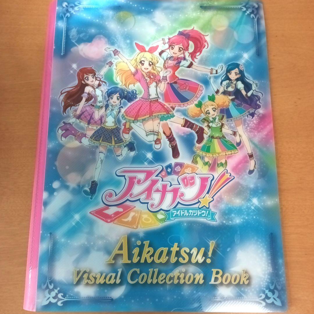 アイカツ！ バインダー8冊セット 4ポケットバインダー 9ポケットバインダー他