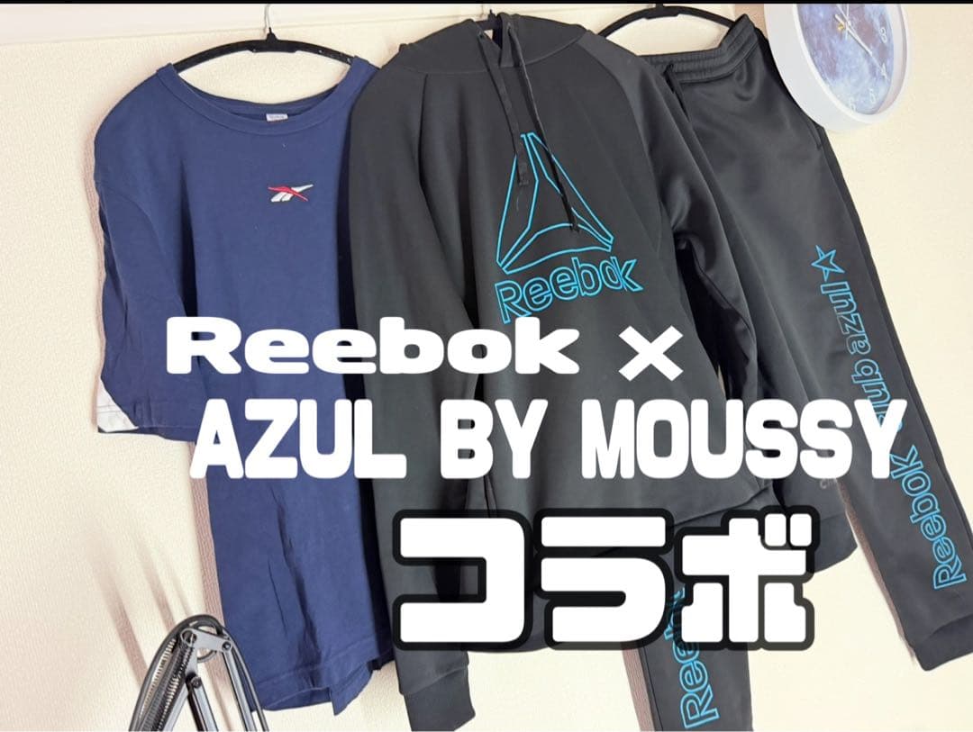 Reebok × AZUL BY MOUSSYコラボ セットアップ➕Tシャツ3点