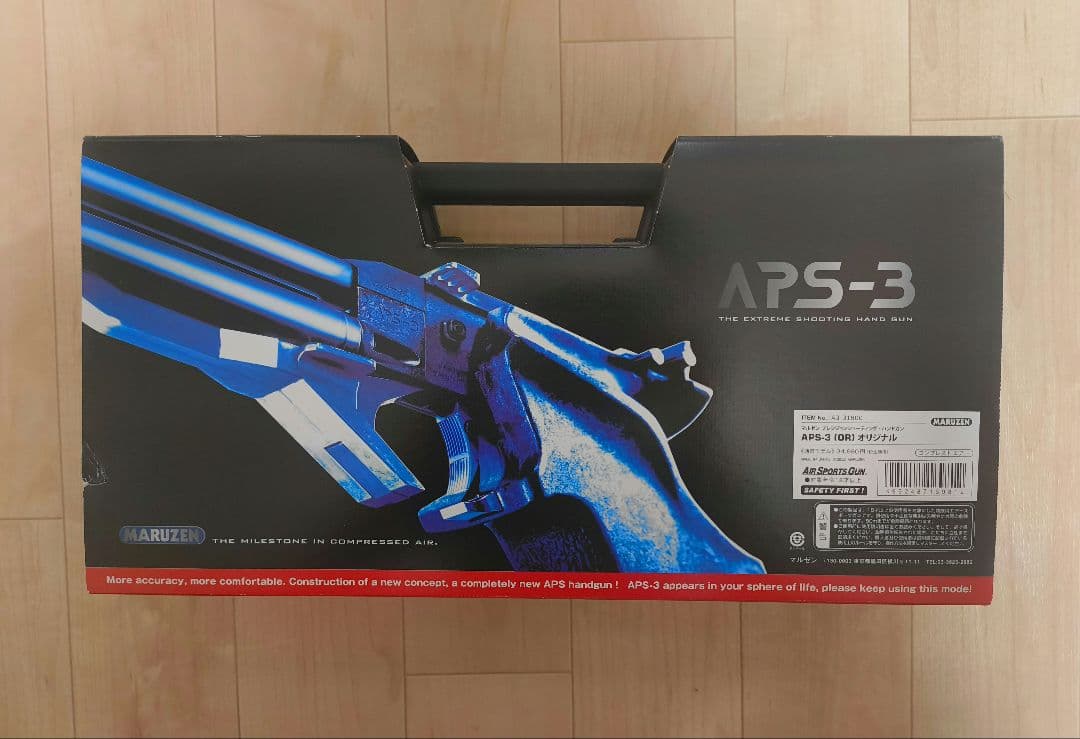マルゼン　APS3 競技用エアガン