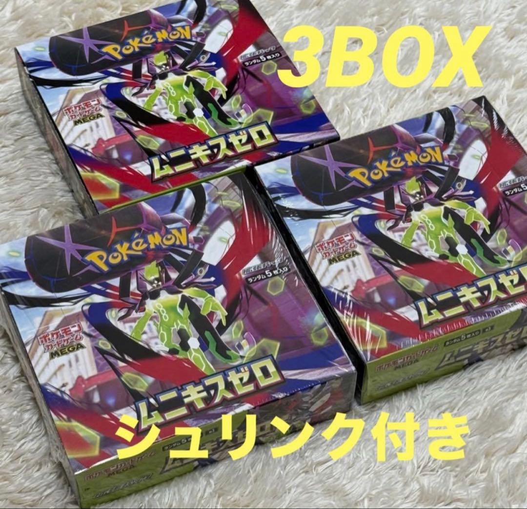 ポケモンカードゲームMEGAムニキスゼロ　シュリンク付き3BOX