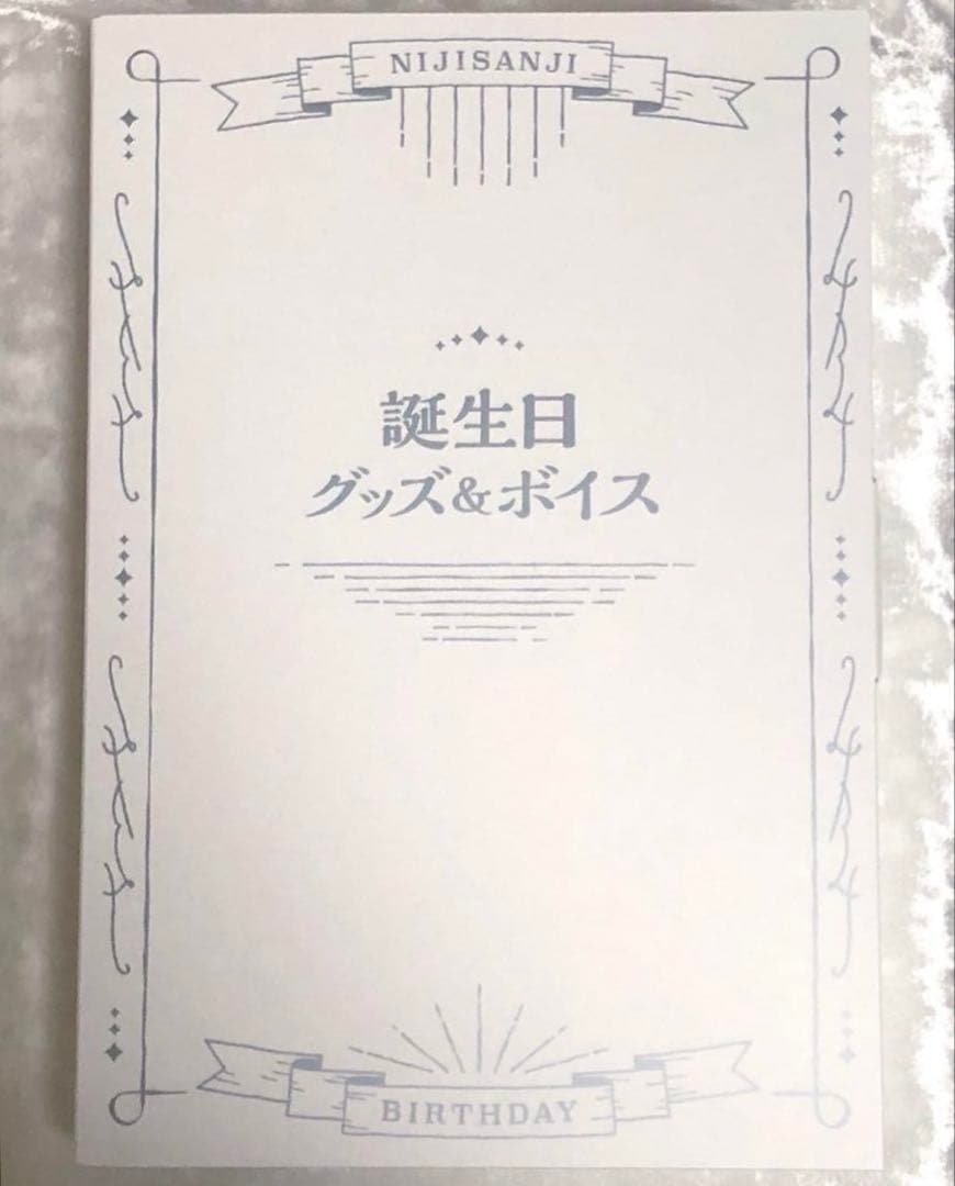にじさんじ 小柳ロウ 2023 誕生日グッズ フルセット