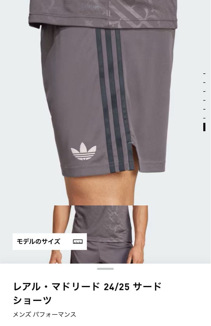 adidas Real Madrid グレー ジャージ