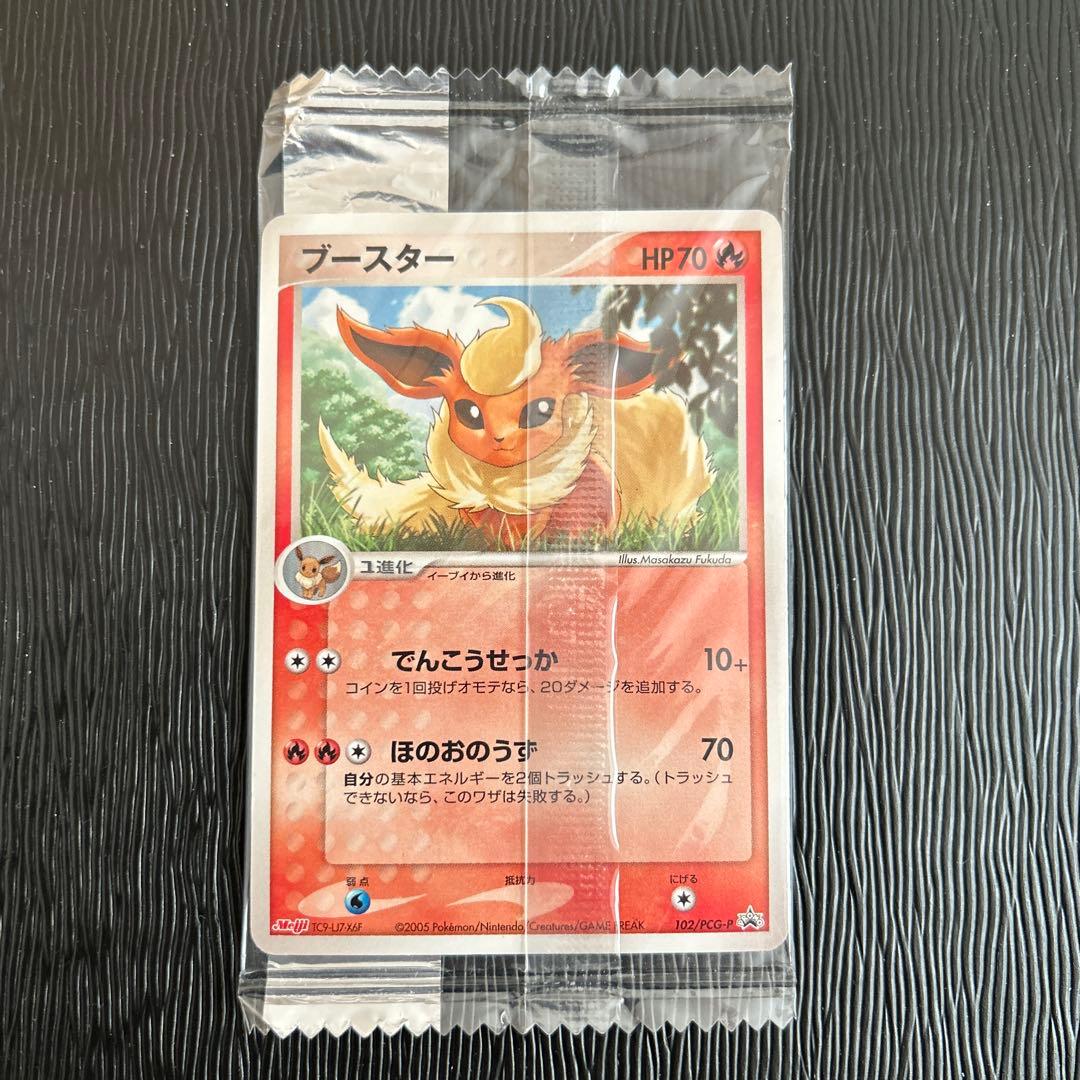 未開封ポケモンカード2005プロモ4枚ブイズセット